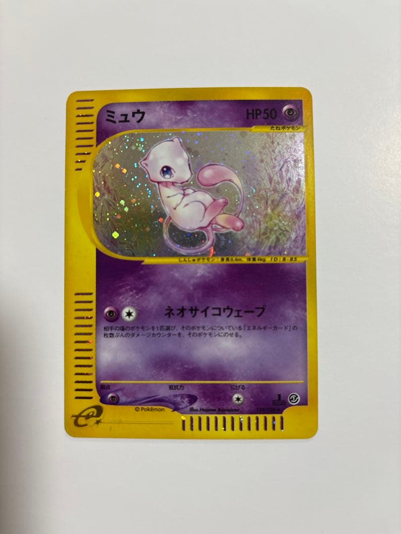 ミュウ HP50 ポケモンカード　1ED [e1 119/128]