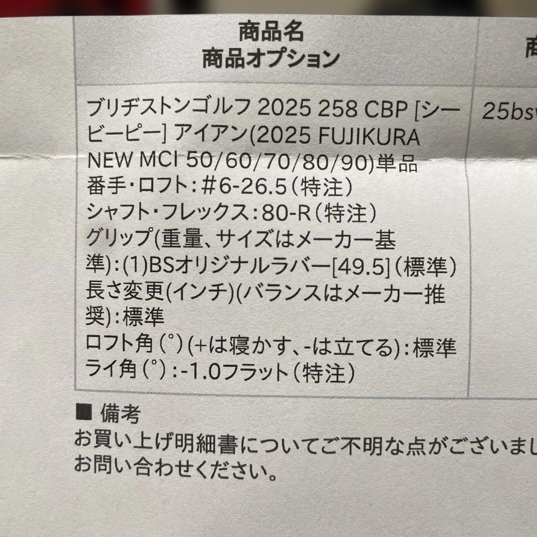 【超美品】258CBP 6I NEW MCI 80 R
