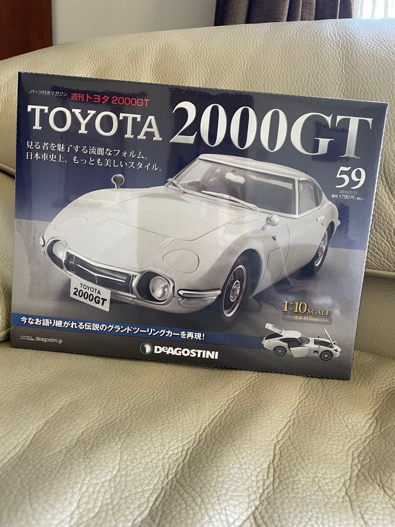 再お値下げ★ 週刊トヨタ2000GT デアゴスティーニ 全巻65
