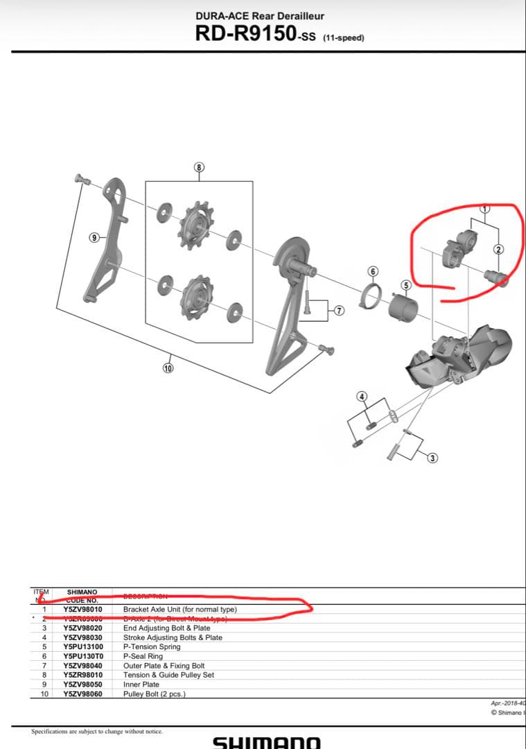 シマノDURA-ACE Di2 RD-R9150 リアディレーラー（11S）
