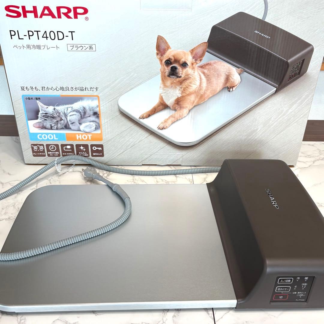 犬　猫　ペット用　冷暖プレート　PL-PT40D-T シャープ　SHARP