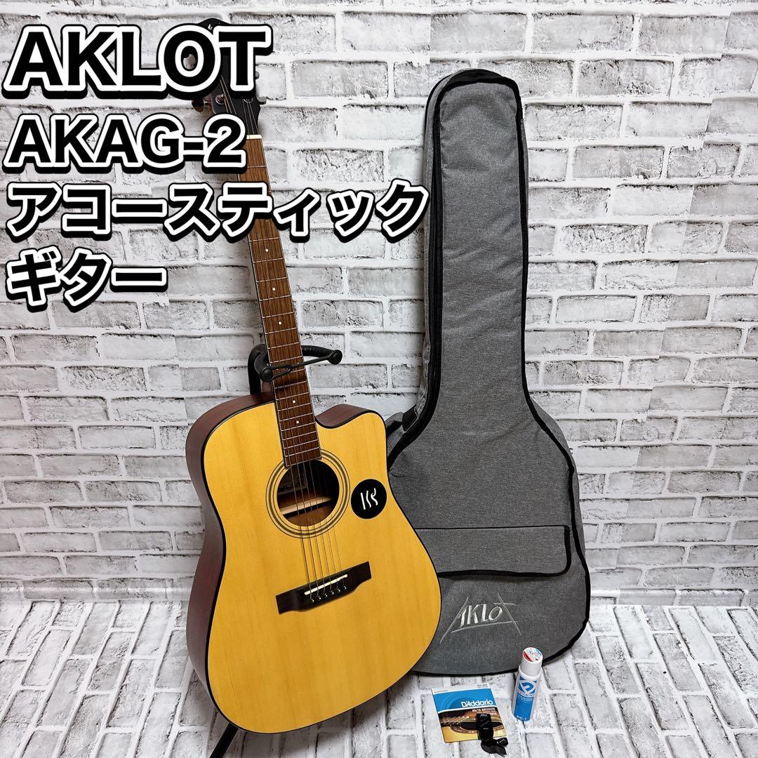 AKLOT AKAG-2 アコースティックギター EZ910 6弦　PC-1
