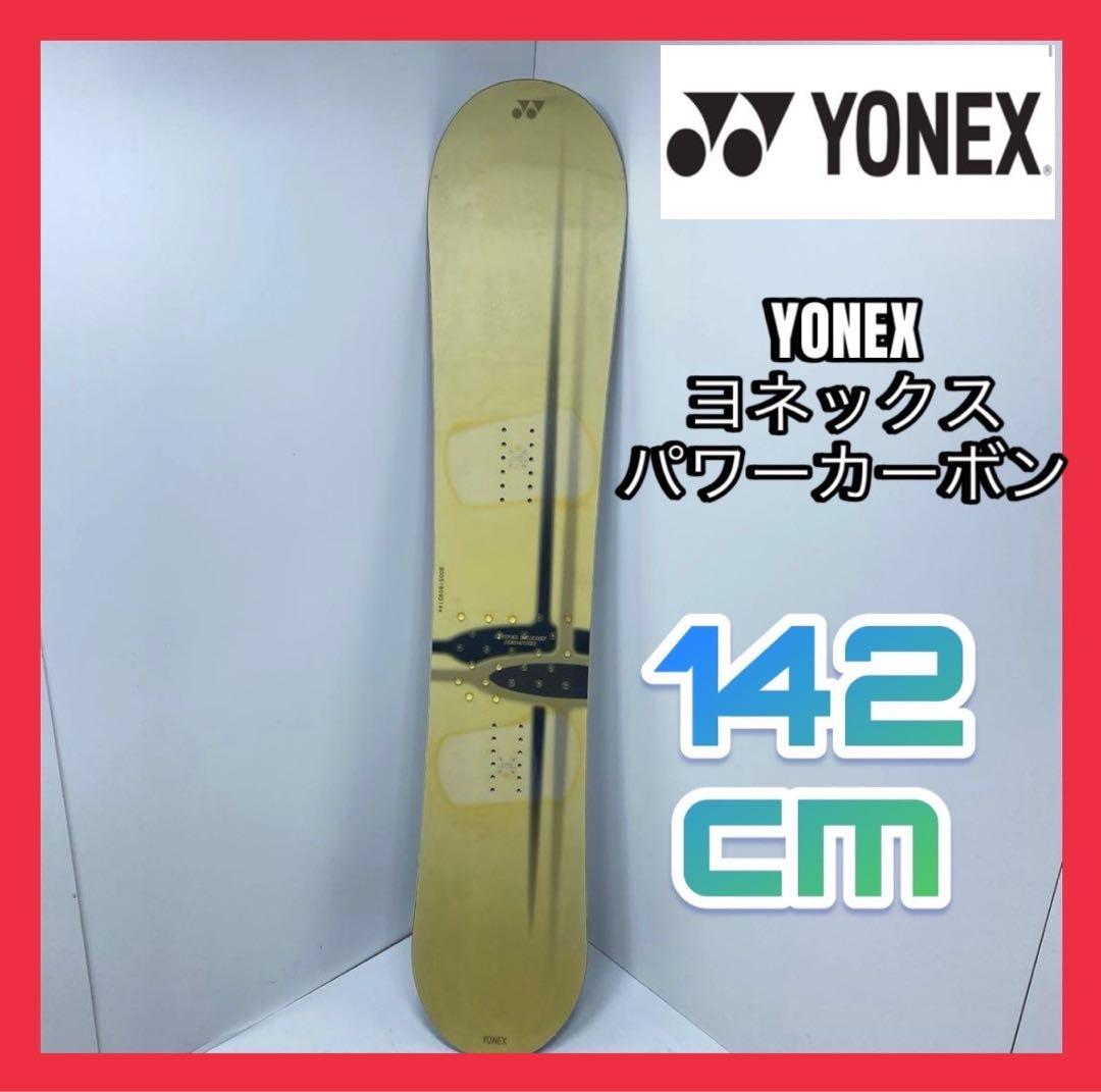 YONEX ヨネックス パワーカーボン 142cm