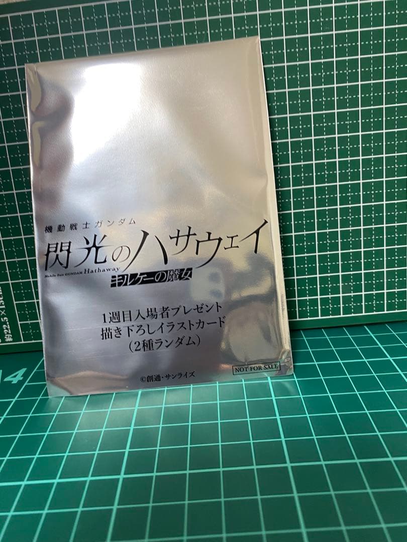 ガンプラHGUC２個セット　おまけ付
