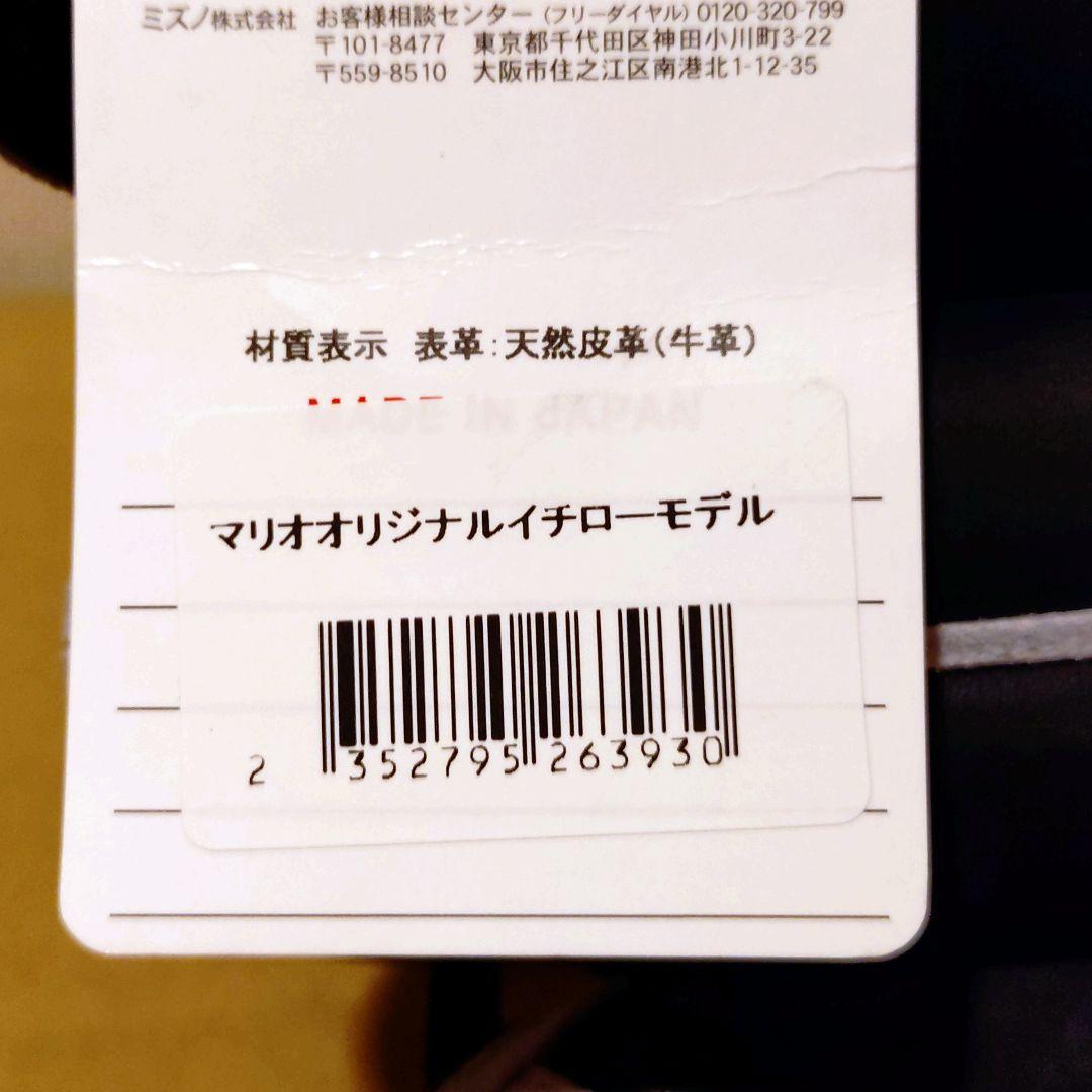 イチローモデル 硬式外野手用 未使用品 2021年購入