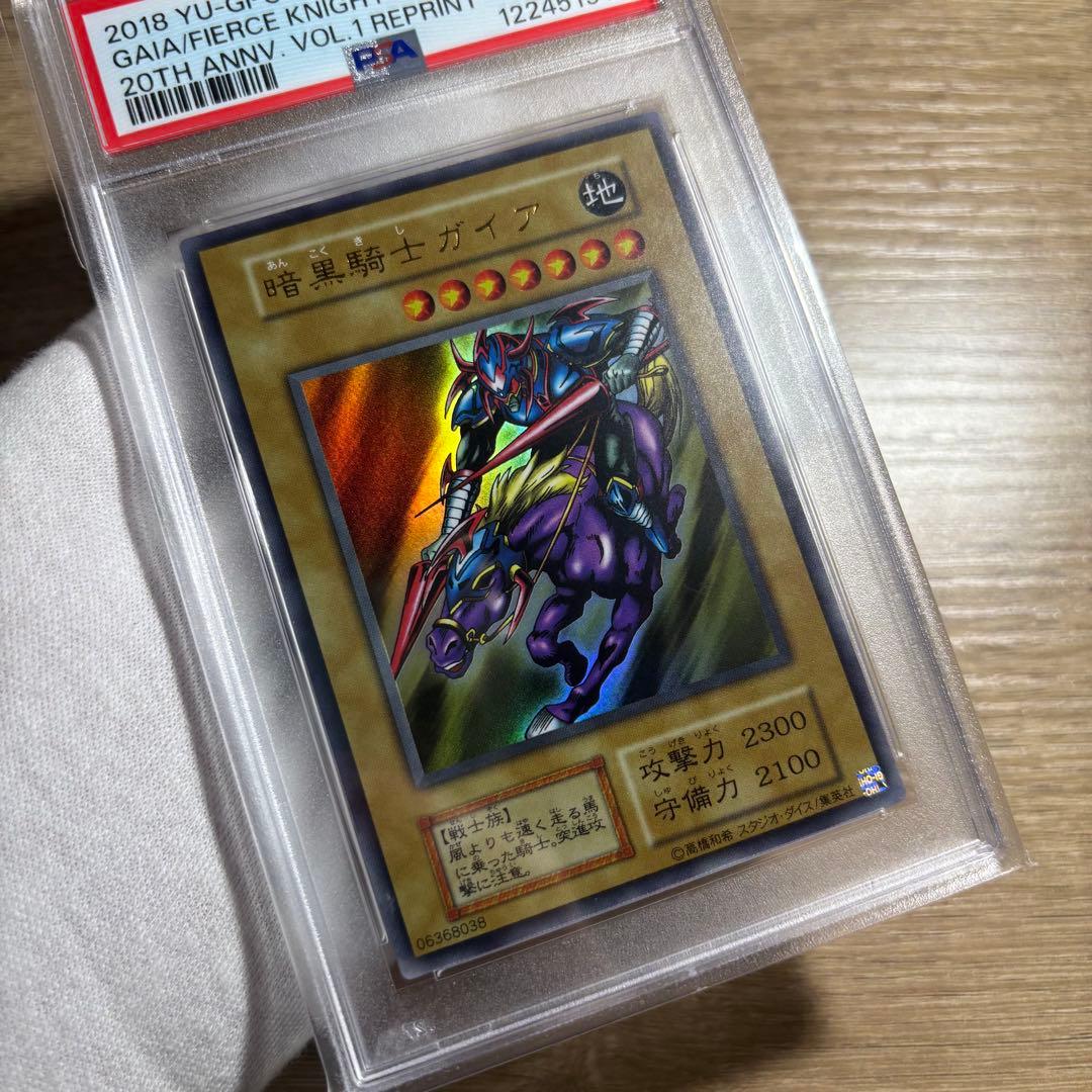 【鑑定品 PSA10 】　極美品　世界101枚　暗黒騎士ガイア　初期　復刻