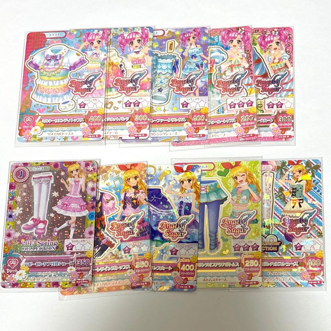 アイカツ エンジェリーシュガー まとめ売り