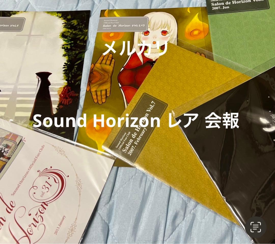 Salon de Horizon １ 2+3 7 8 31 など