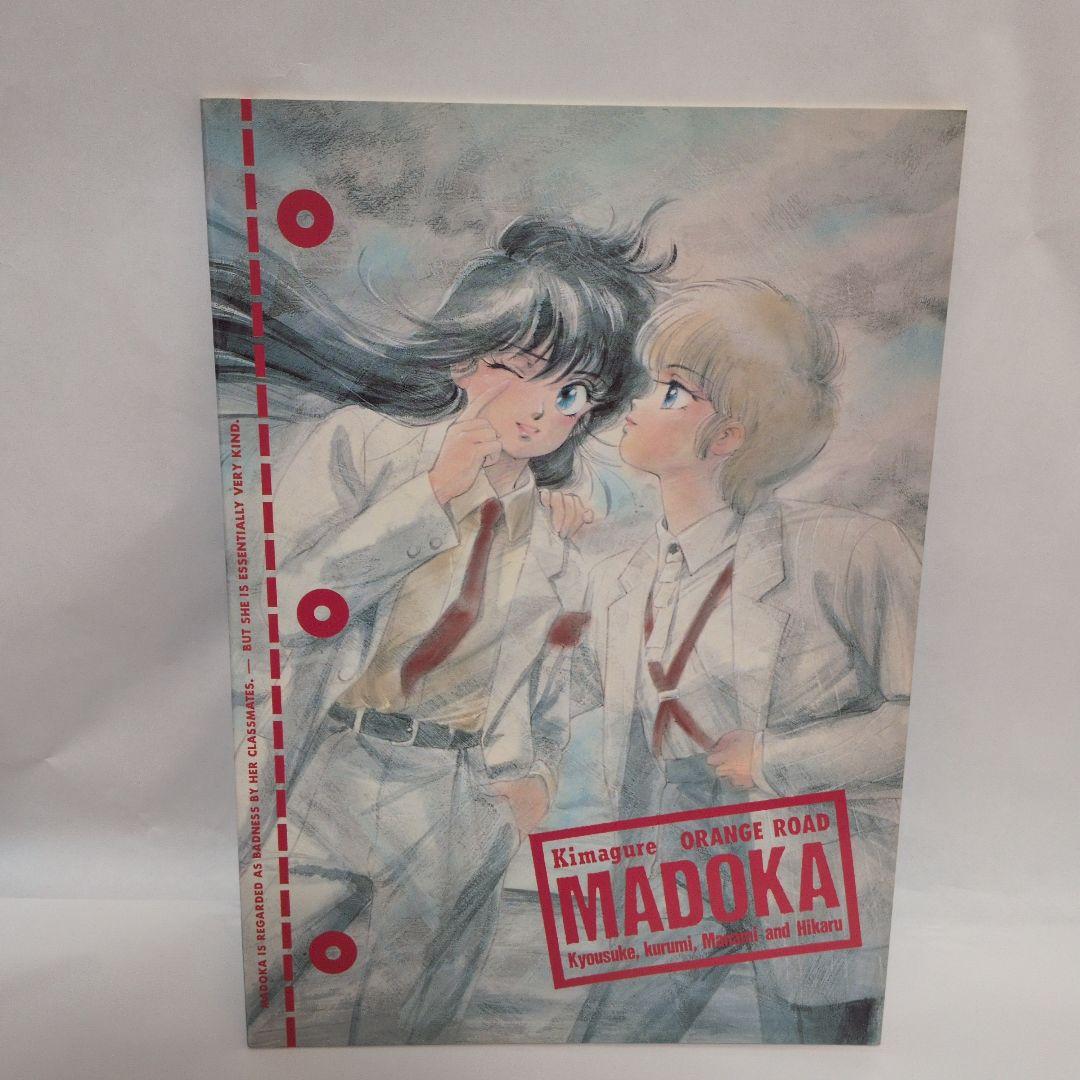 きまぐれオレンジロード 下敷き ノート まつもと泉 当時もの アニメ 文具