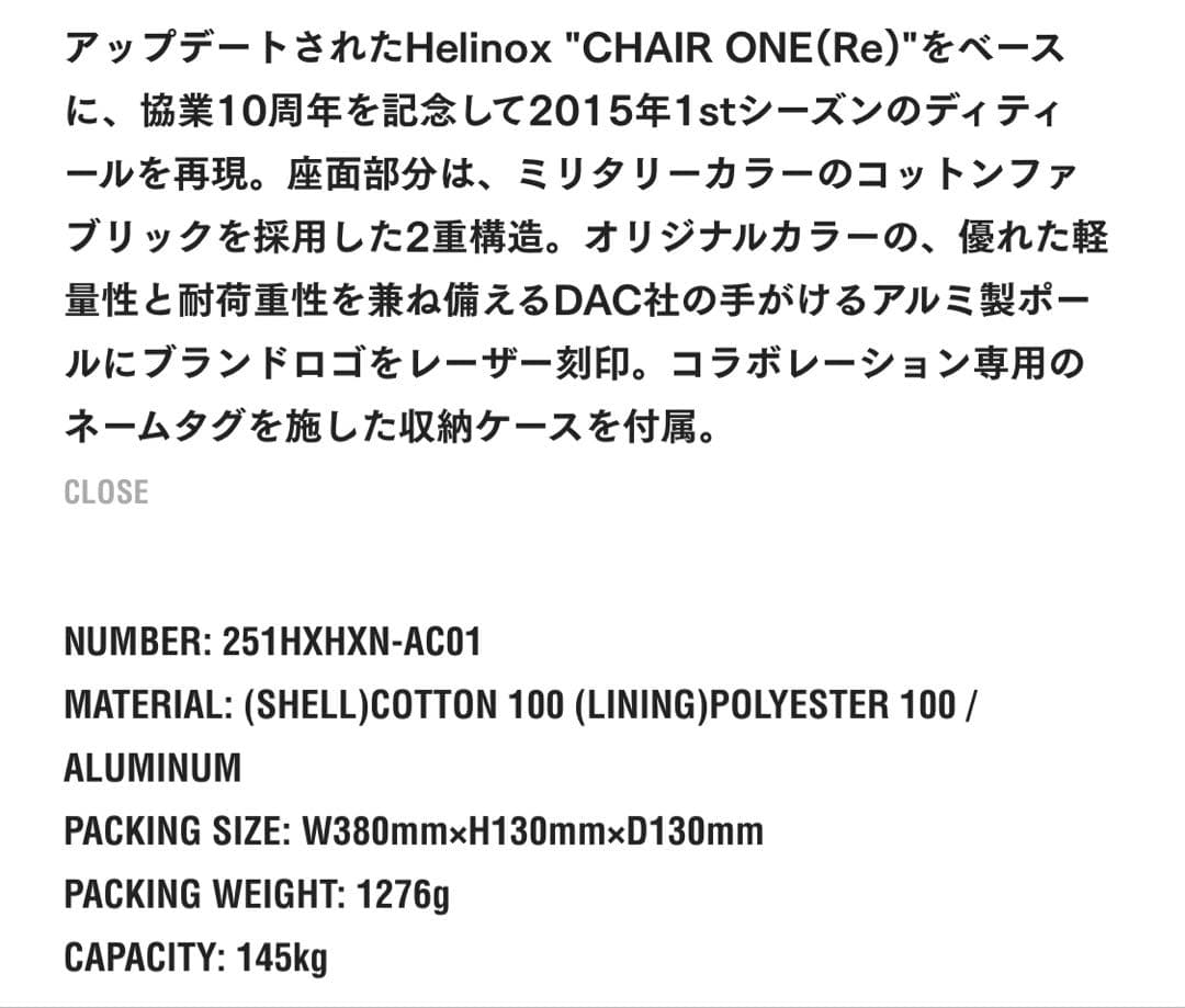 NEIGHBORHOOD×Helinox CHAIR ONE(Re)