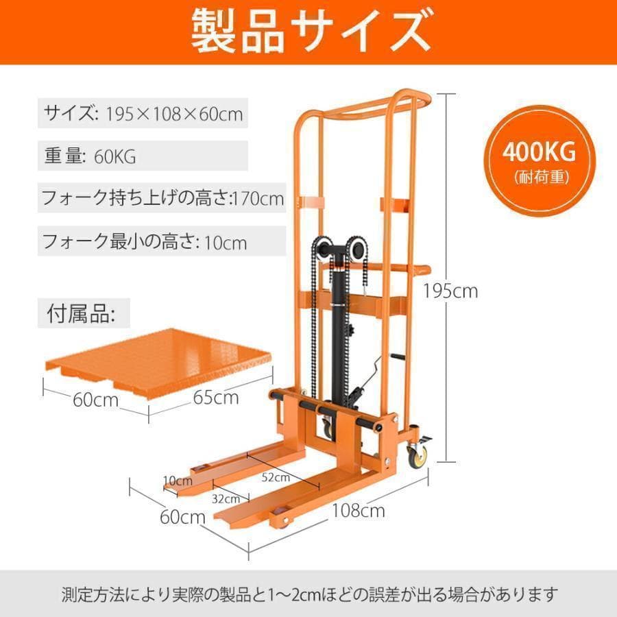 R602【購入前配送先確認】ハンドフォークリフト400kg 195×108×60