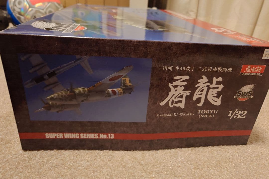 その他 Kawasaki Ki-45 Kai Tei Toriyu (Nick)1/32