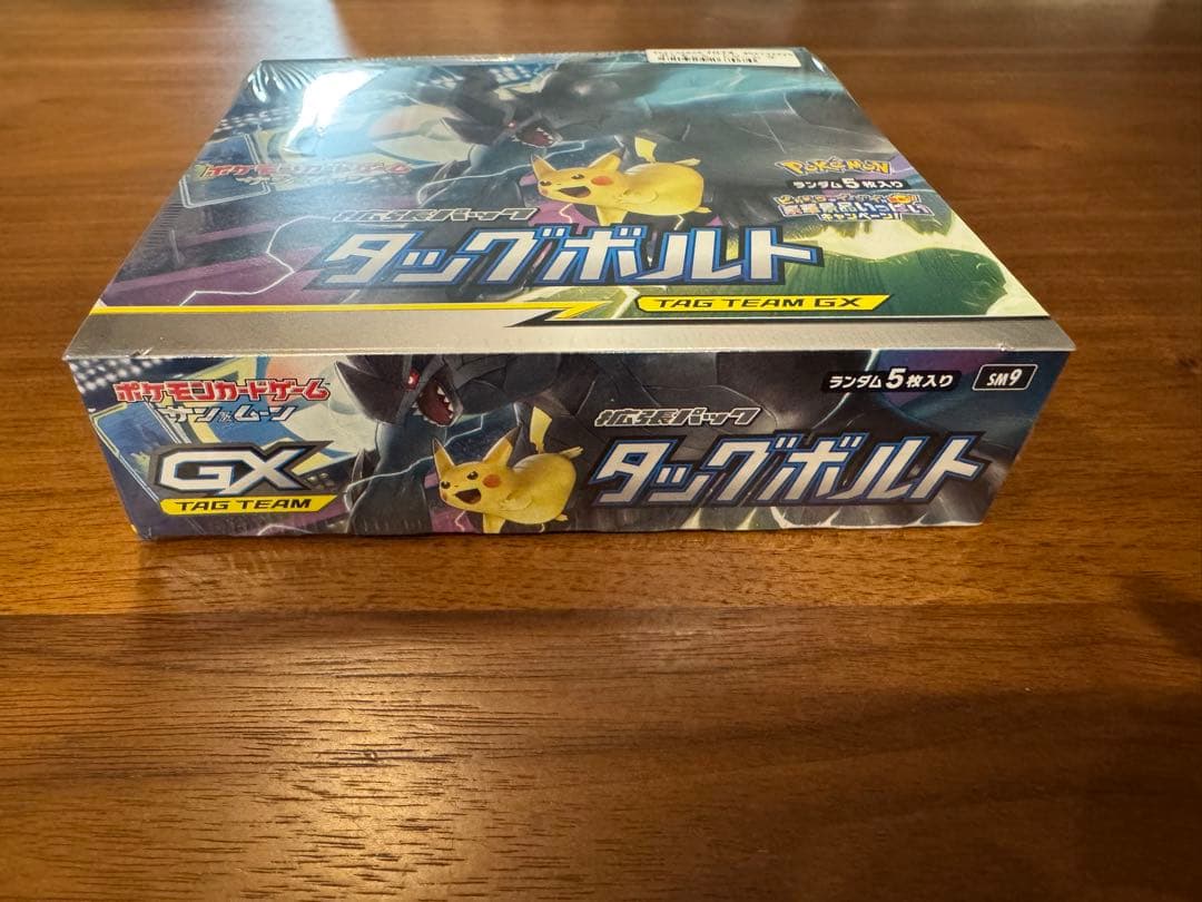 ポケモンカードゲーム タッグボルト 未開封BOX ローダー付き