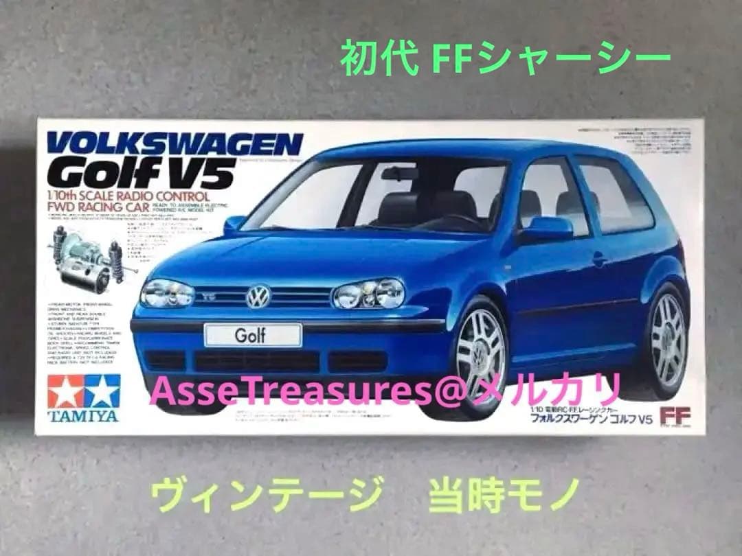 当時モノ タミヤ RC 1/10 フォルクスワーゲン・ゴルフ V5 FFカー