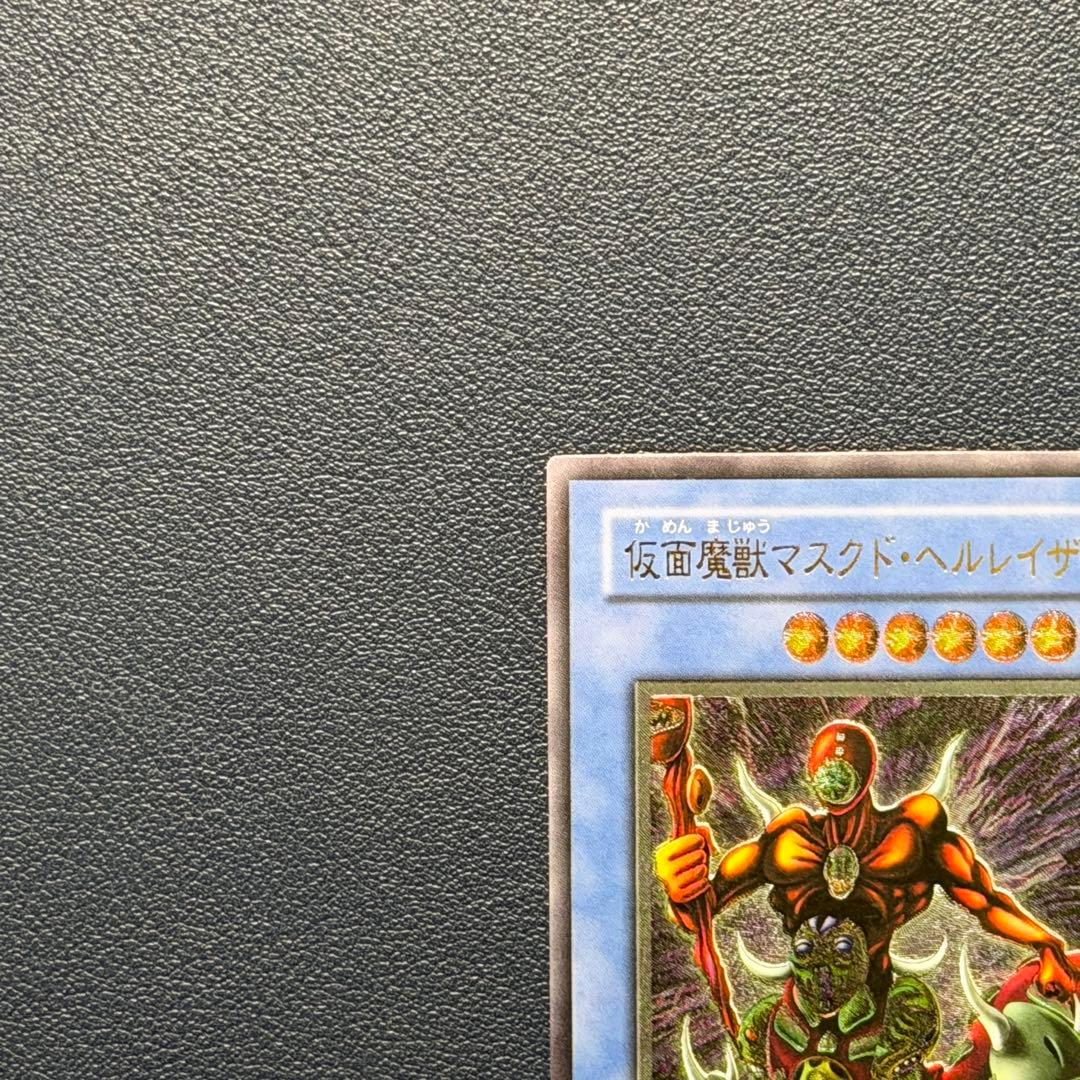 遊戯王　仮面魔獣マスクドヘルレイザー　旧レリーフ