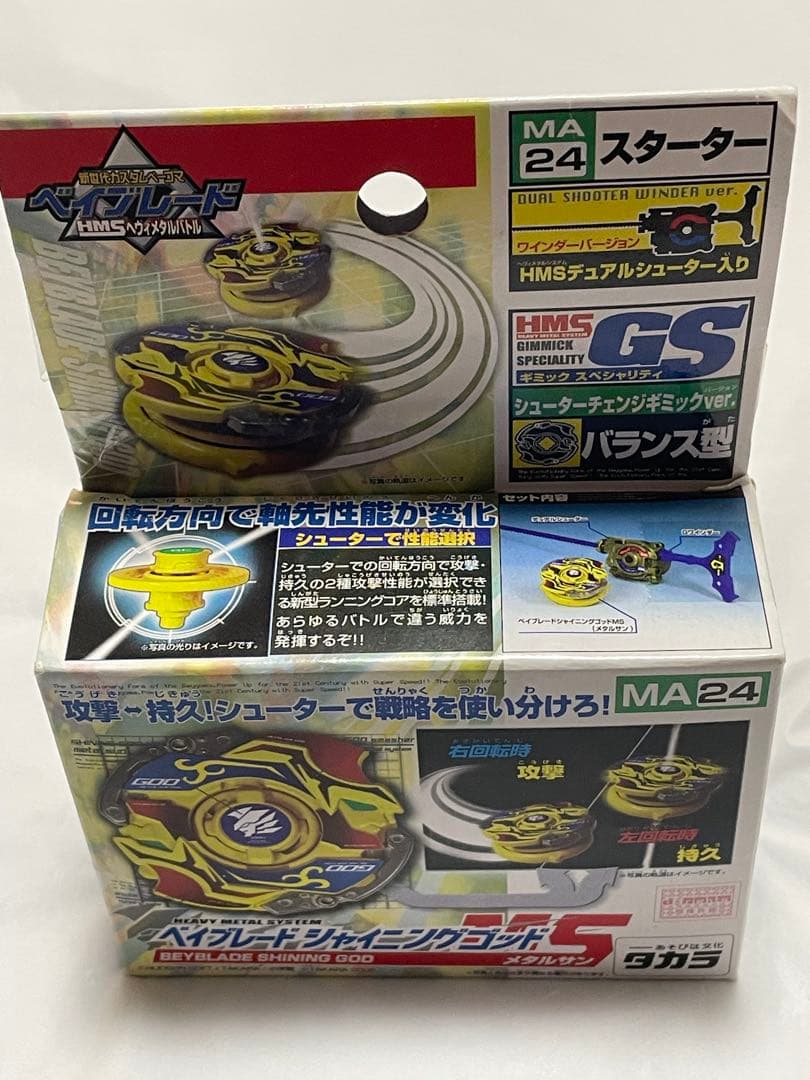 新品未開封　シャイニングゴッドＭＳ　ベイブレード　ＨＭＳ　ＢＥＹＢＬＡＤＥ　海外