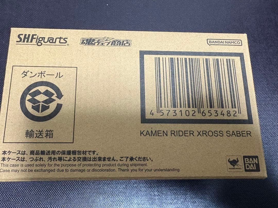 フィギュアーツ　仮面ライダークロスセイバー　最終値引き