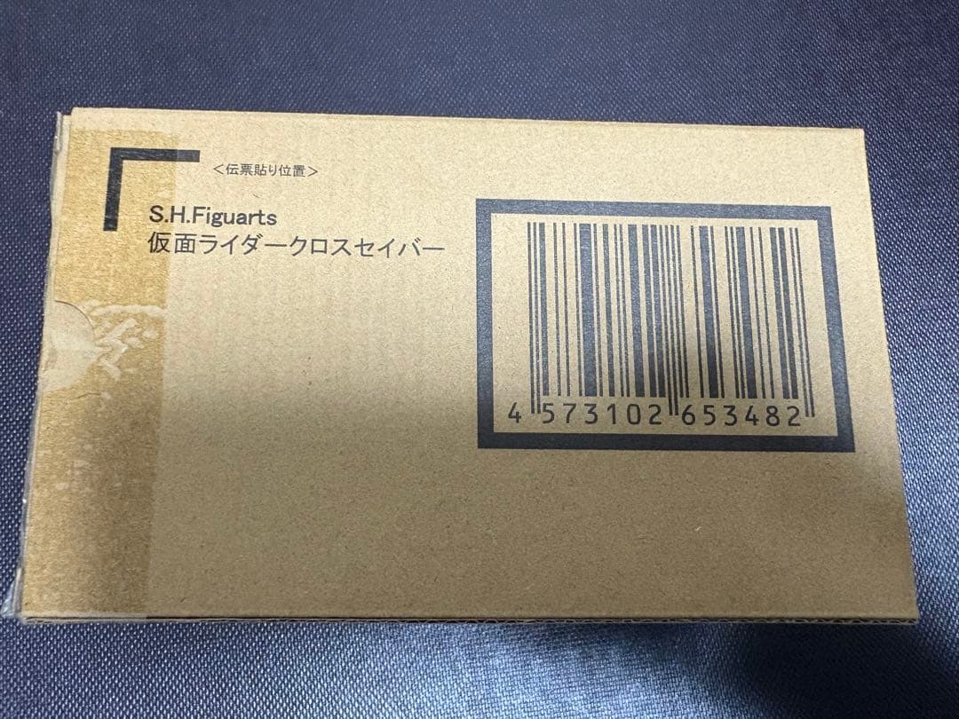 フィギュアーツ　仮面ライダークロスセイバー　最終値引き