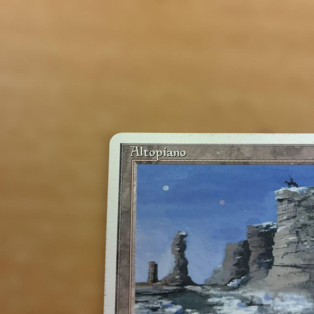 MTG リバイズド Plateau イタリア語