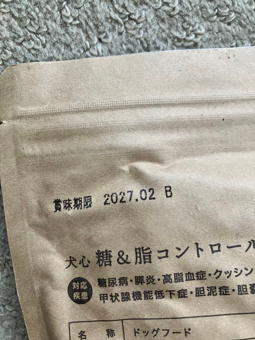 犬心 糖＆脂コントロール 1.3kg 3袋セット
