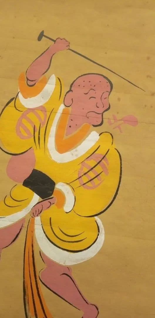 大津絵国井幸雪画念仏、槍持奴、瓢箪鯰、藤娘他、二枚綴りまくり昭和戦後以後6点売り