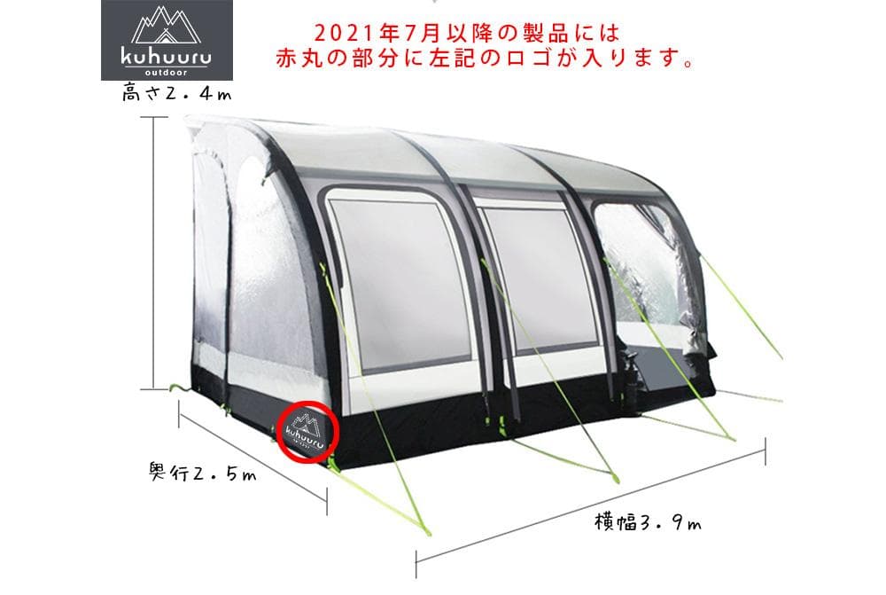 インフレータブル 3.9m オーニングテント キャンピングカー Cレール テント