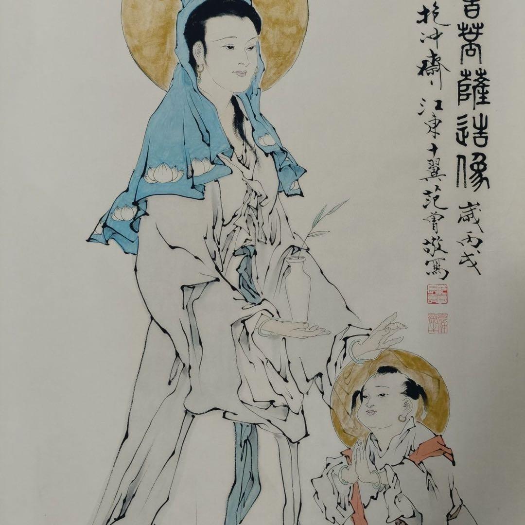 范曾《観世音像》　三尺中堂　掛軸　中国名人書画　仏画　人物画　証明書付