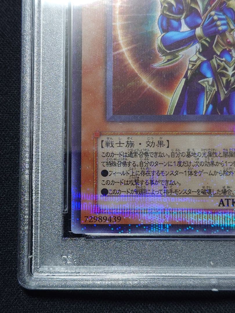 【PSA10】カオスソルジャー　開闢の使者　パラレル