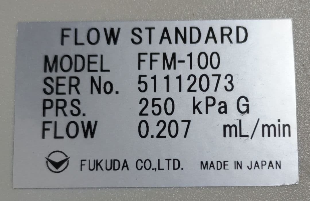 フクダ FFM-100 series フロースタンダード(負圧・低圧～中圧対応)