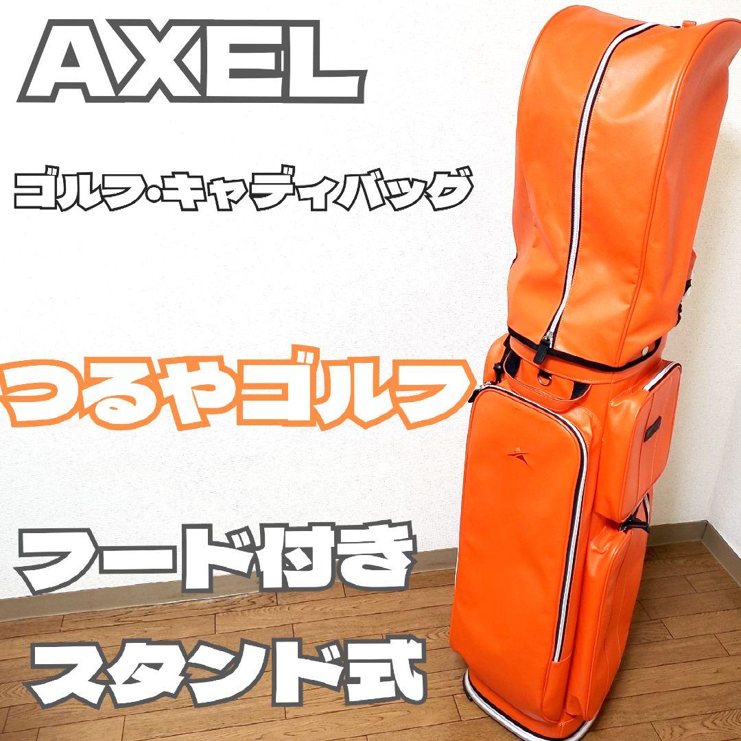 AXEL ゴルフ キャディバッグ つるやゴルフ フード付き スタンド式