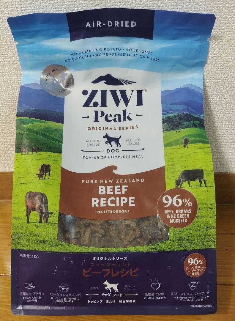 3個セット　ZIWI 犬用 ジウィピーク ビーフレシピ　1kｇ