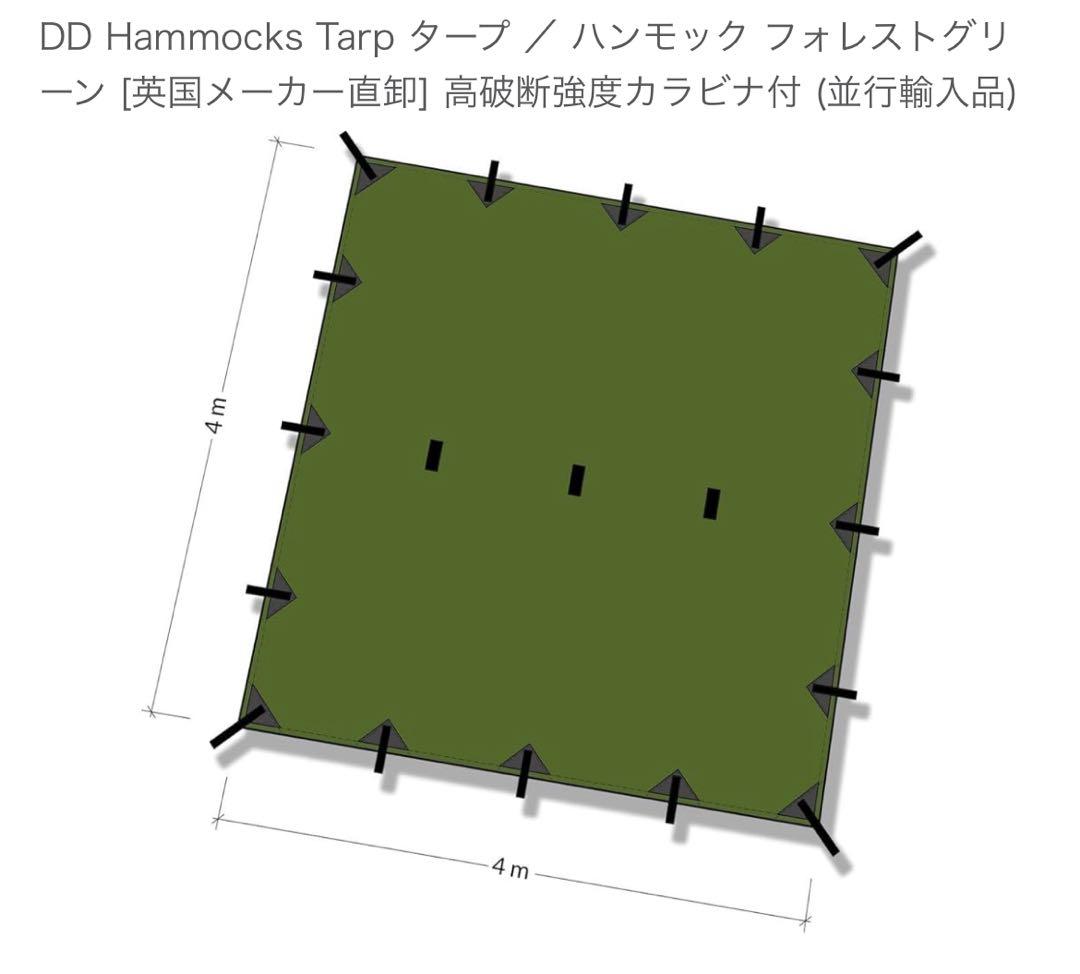 DD Tarp 4x4 フォレストグリーン