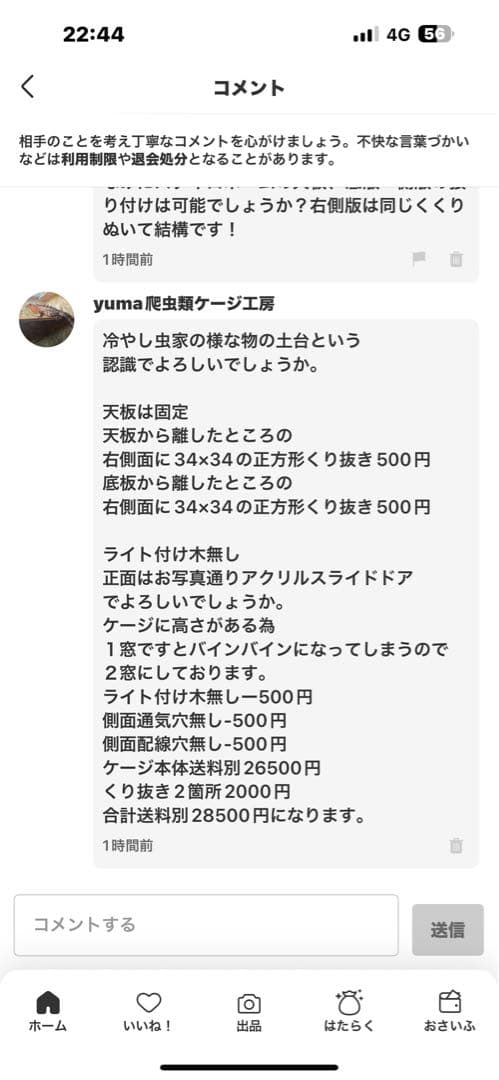 ヨヘ　幅100奥50高ささ130 オプション詳細お写真2枚目掲載