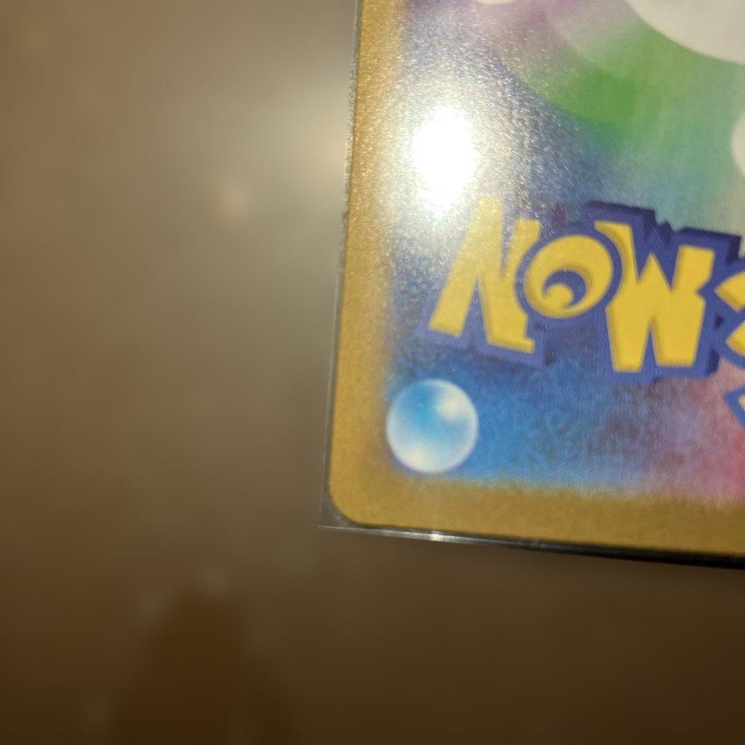 ロケット団の栄光　ロケット団のミュウツーex SAR