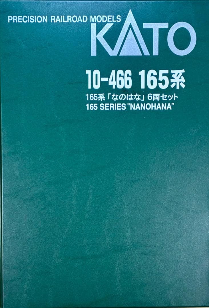 ★絶版・希少モデル！★165系 お座敷電車“なのはな”６両セット 愛称板装着済！