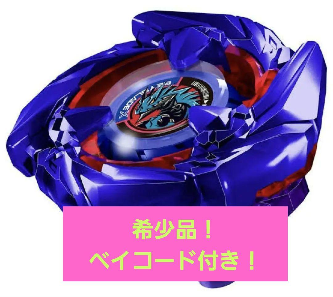 BEYBLADE X BX-00 コバルトドレイク4-60-F 新品未開封