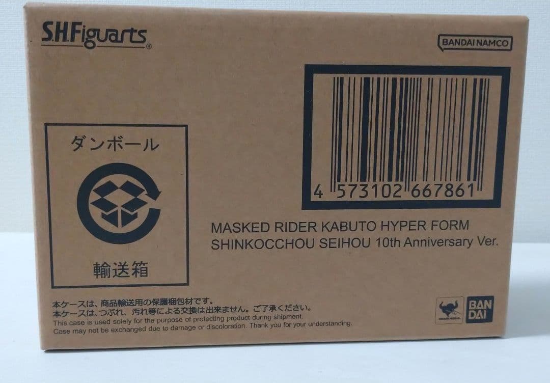 真骨彫　仮面ライダーカブト ハイパーフォーム