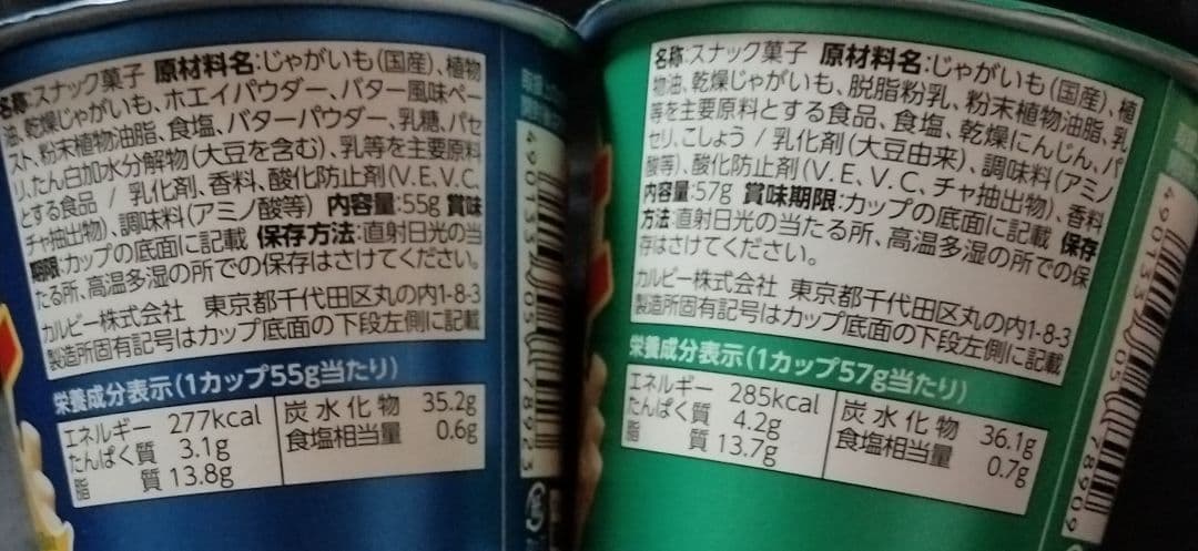 お菓子　じゃがりこ　チップスター　コアラのマーチ　ポッキー　小枝　まとめ売り