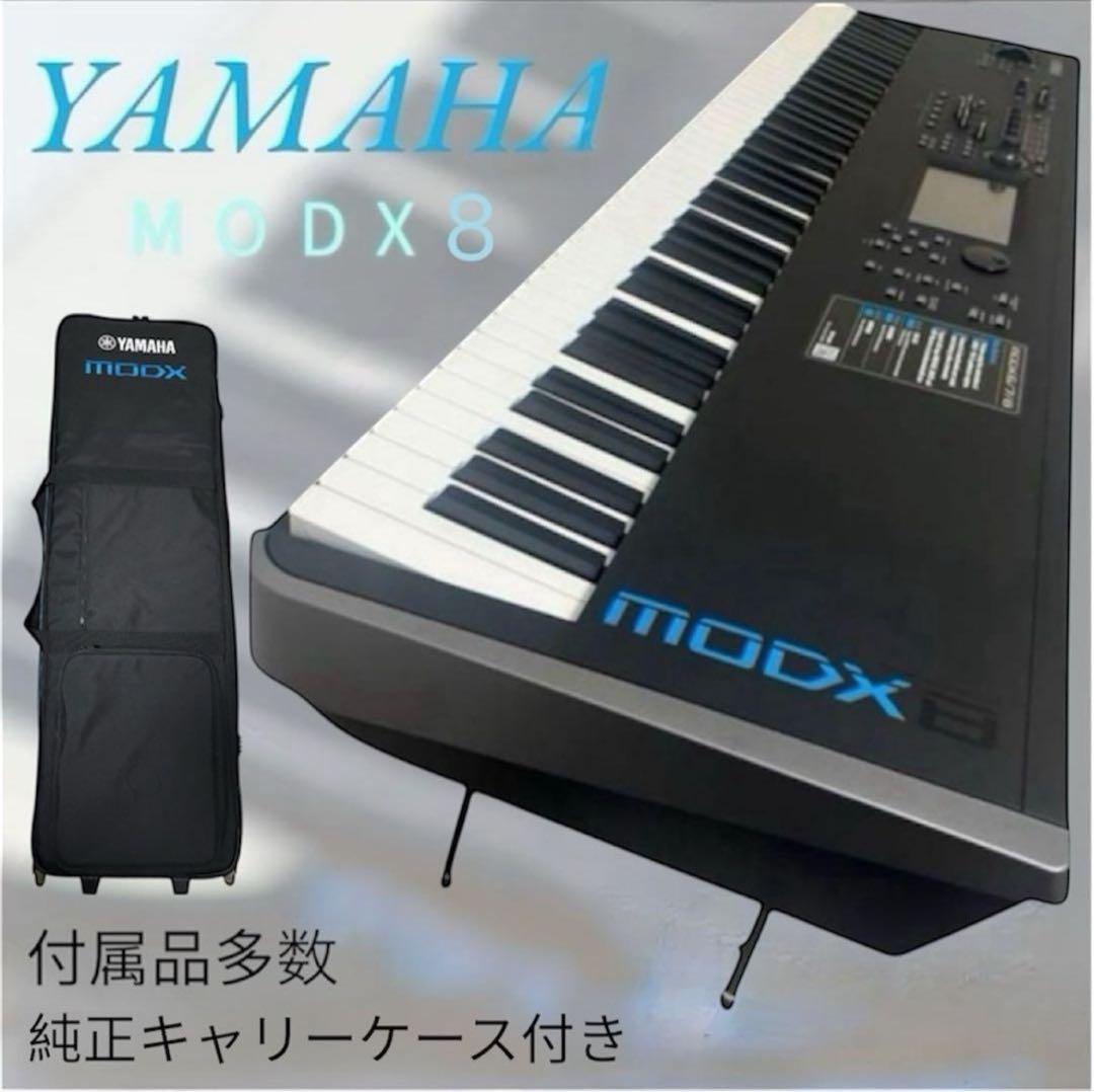 【稀少】YAMAHA MODX8 88鍵シンセサイザー 付属品＆ケース