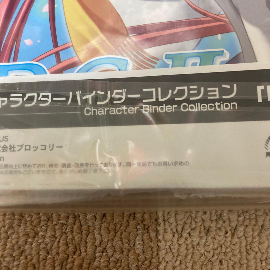 キャラクターバインダーコレクション　D.C.Ⅱ 朝倉　由夢　音姫　ブロッコリー