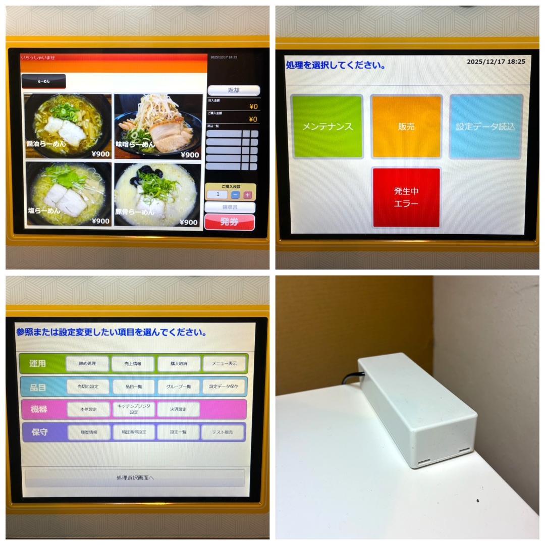 ■マミヤOP　タッチパネル式小型券売機　VMT-600■新500円・新紙幣対応済