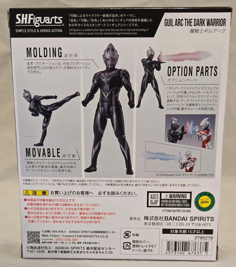 S.H.Figuarts 闇戦士 ギルアーク　新品 未開封　フィギュアーツ