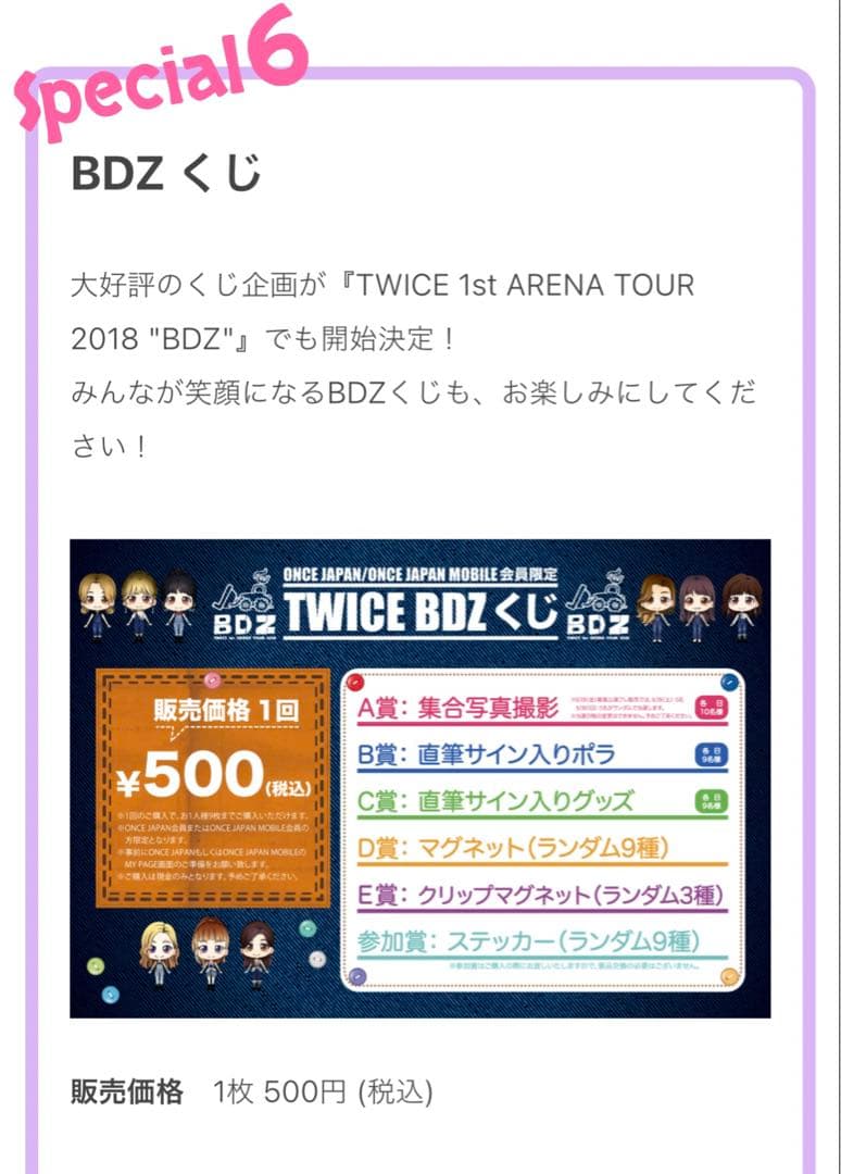 TWICE ツウィ 直筆サイン入りチェキ　2018年ライブ会場にて当選