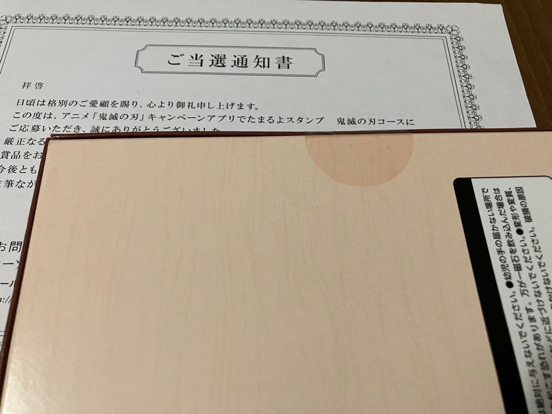 【限定300名当選品含む】鬼滅の刃 非売品＆劇場版入場者特典 など3点セット