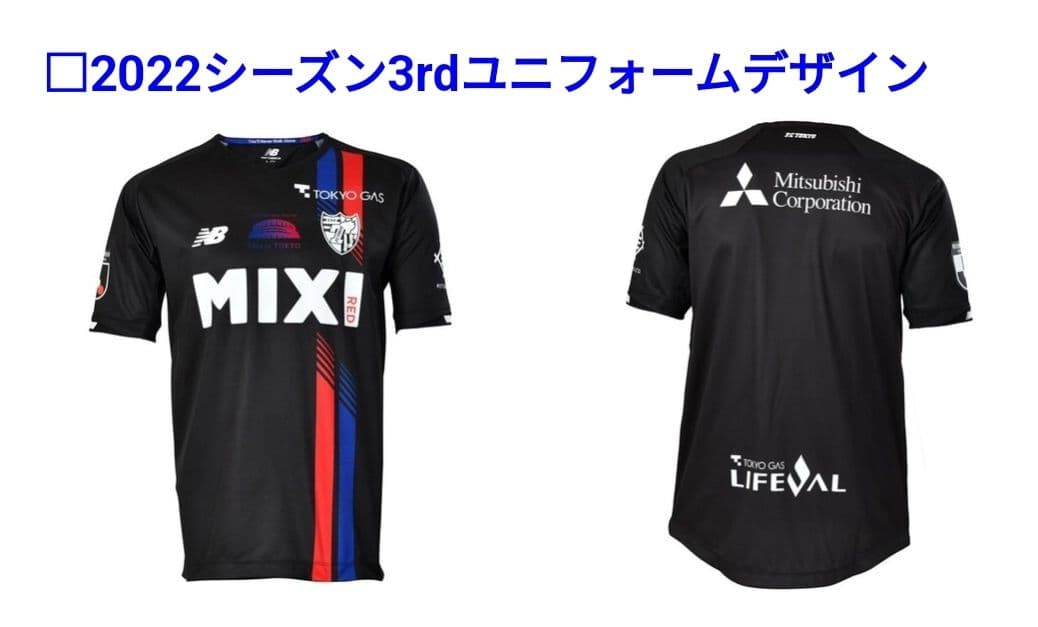 FC東京 : 3rdユニフォーム*長袖(2022年) : No.44