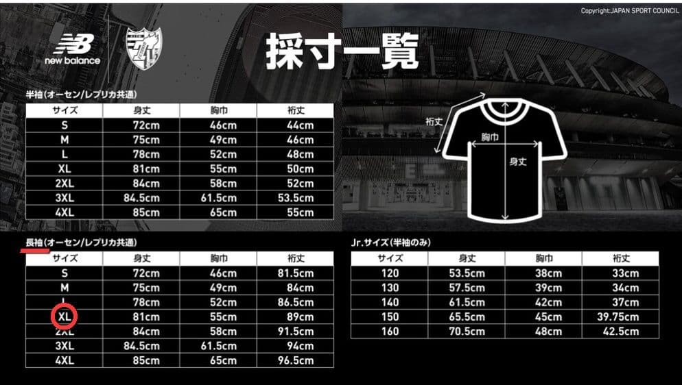FC東京 : 3rdユニフォーム*長袖(2022年) : No.44