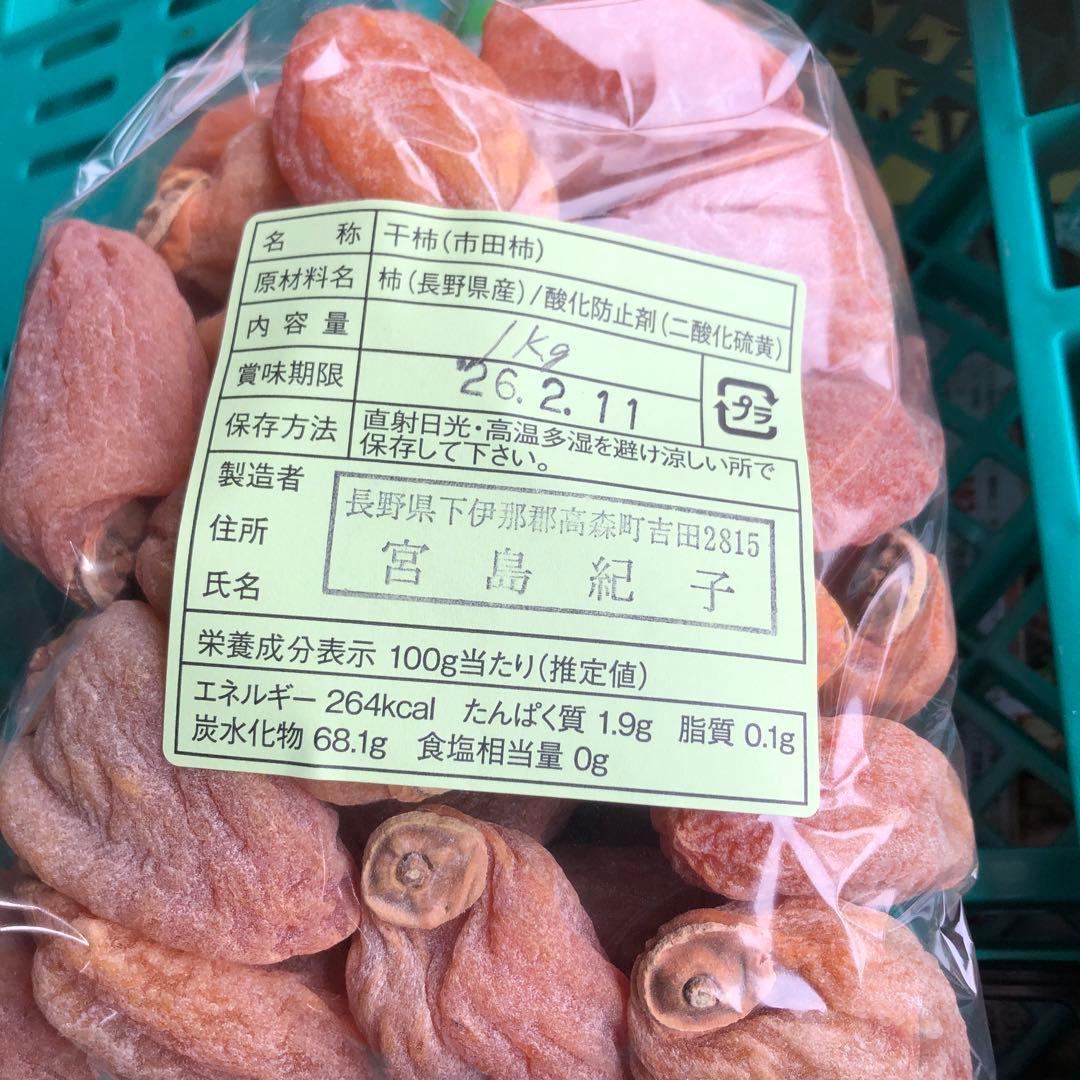 南信州産市田柿　約20kg(硬め)