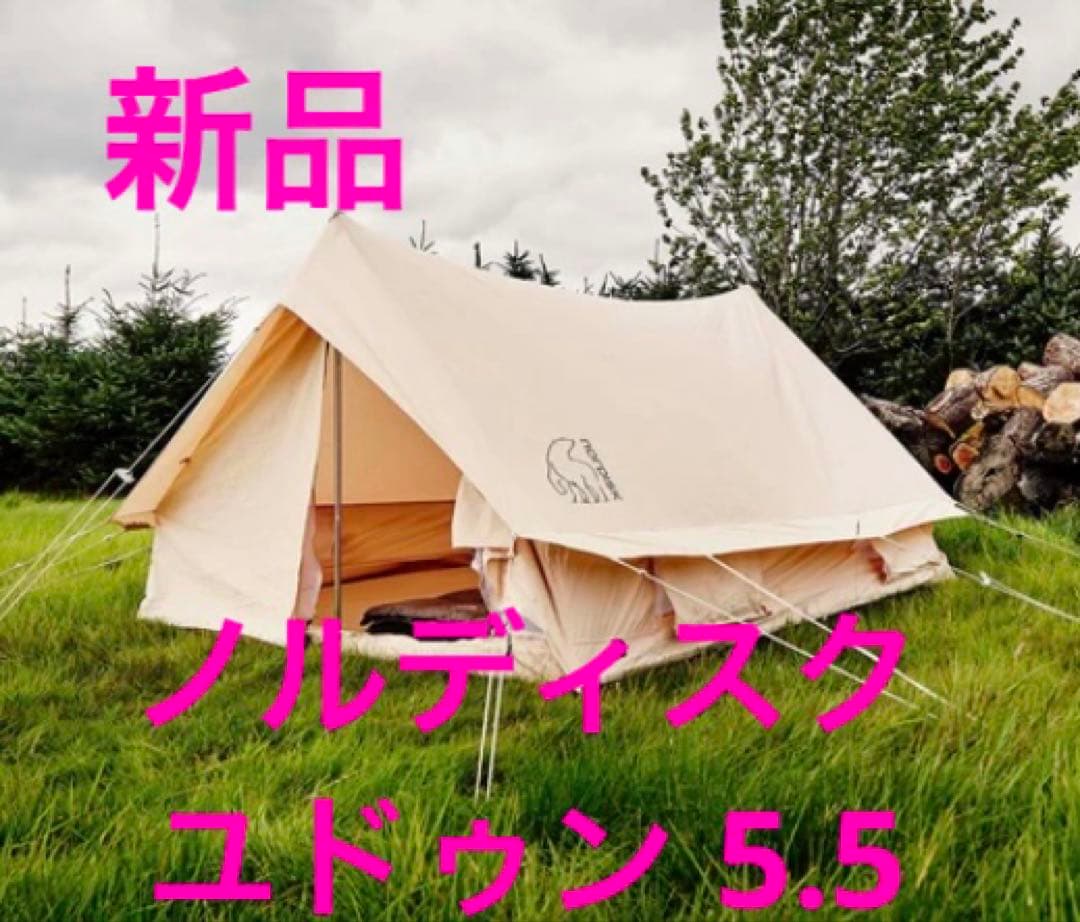 ま*す様 ノルディスク　ユドュン　nordisk ydun 5.5 m²