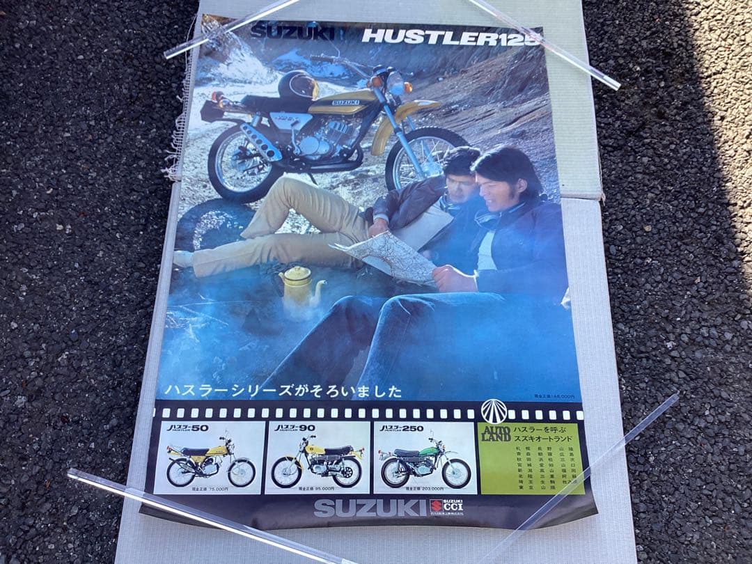 ポスター　SUZUKI バイク　オートバイ　HUSTLER １２５ ＣＣＩ
