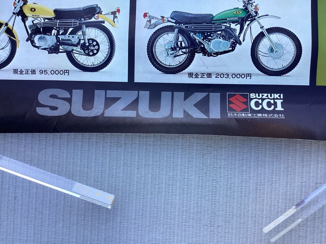 ポスター　SUZUKI バイク　オートバイ　HUSTLER １２５ ＣＣＩ